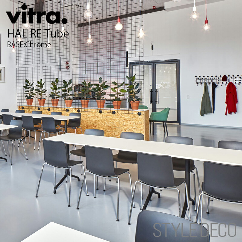 【楽天市場】《楽天大感謝祭》【正規取扱販売店】Vitra（ヴィトラ） HAL RE TUBE(ハル RE チューブ) 脚：クロームデザイン ...