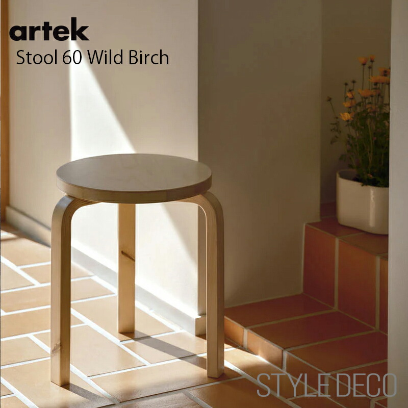 楽天市場】【特典あり】CHAIR69 チェア69 アルテック Artek 楽天市場】【特典あり】CHAIR69 チェア69 アルテック Artek