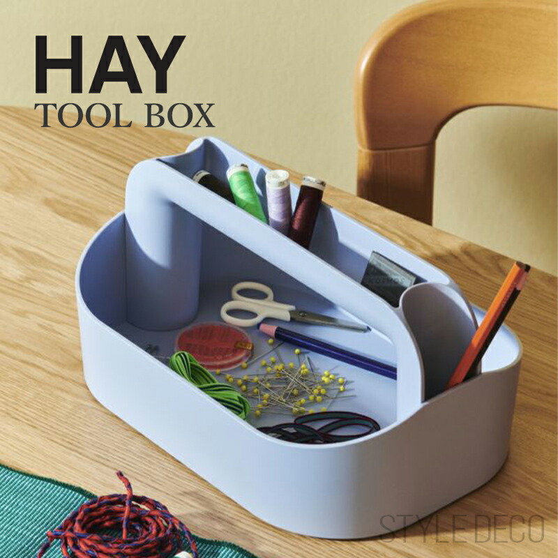 【楽天市場】HAY ヘイ TOOL BOX ツールボックス：スタイルデコ 楽天市場店