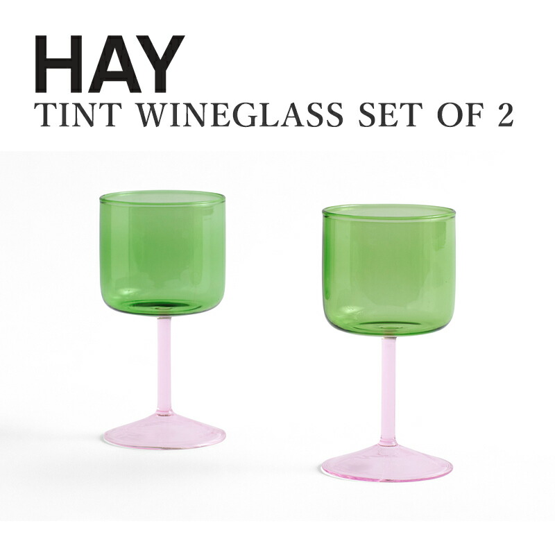 【楽天市場】HAY ヘイ ワイングラス Green & Pink TINT WINEGLASS SET 2個セット シンプル 食洗機対応 ...