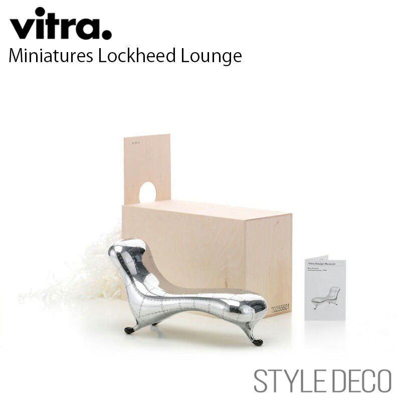 【楽天市場】【正規取扱販売店】 Vitra / ヴィトラ Miniatures Lockheed Loungeロッキード ラウンジ 木製ギフト ...