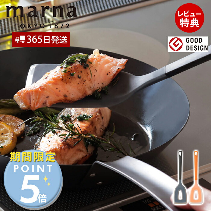 【楽天市場】[マーナ全品期間限定ポイント5倍]【365日出荷&当店限定特典付】marna マーナ シリコーンターナー K537 TRIANGRIP トライアングリップ 食洗機対応 シリコン ...
