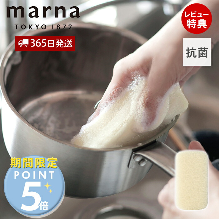 【楽天市場】[マーナ今だけ全品P5倍＆5%OFFクーポン]【365日出荷&当店限定特典付】marna マーナ 抗菌キッチンスポンジ3層 K752 清潔謹製 抗菌スポンジ 泡立ち 水切れ 掃除 ...