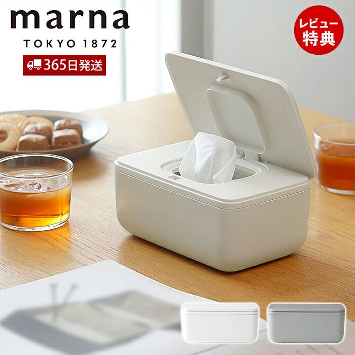 【楽天市場】【365日出荷&当店限定特典付】marna シートケース W649 ワンタッチ 開閉 袋ごと 収納 収納ケース 容器 パッキン 乾燥防止 除菌シート おしりふき ウェットシート ...