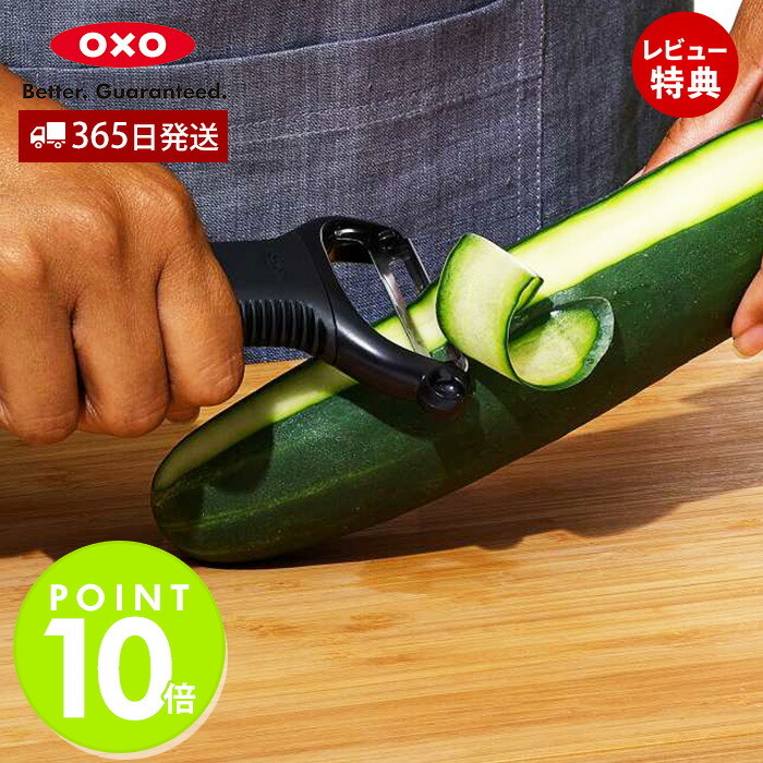 【楽天市場】【365日出荷＆当店限定特典付】OXO オクソー Y型ピーラー 皮むき器 ステンレス 幅広 野菜切り フルーツ キッチン用品 スライサー 芽取り 料理 使いやすい 自炊 食洗器対応 ...
