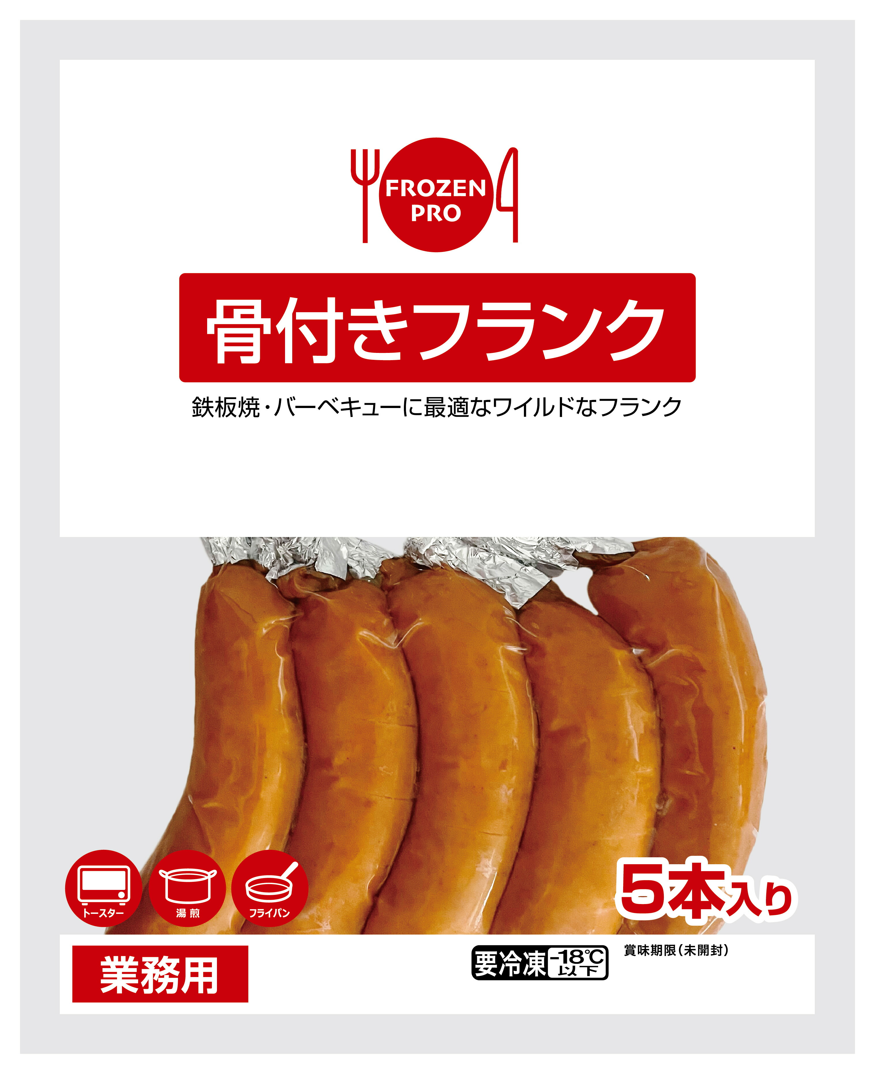 【楽天市場】[冷凍] 伊藤ハム 骨付きポークフランク 50g×5本入(250g)（業務用）：Sマート 楽天市場店