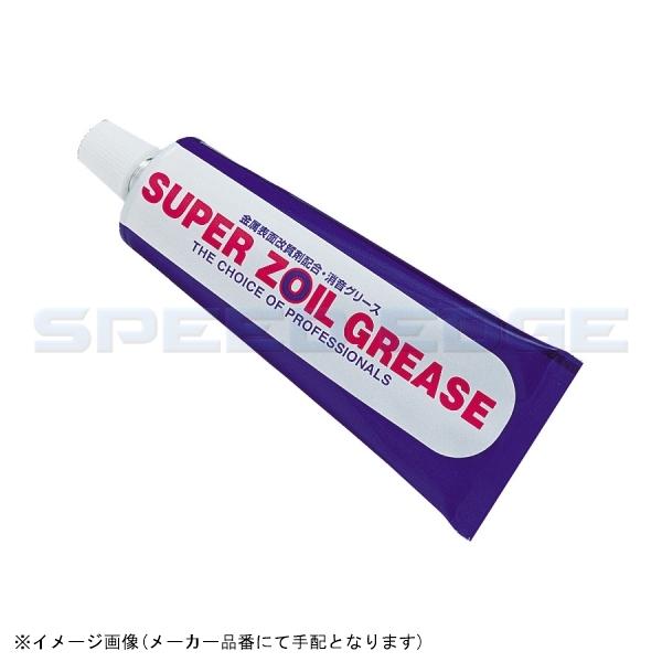 【楽天市場】在庫あり SUPER ZOIL スーパーゾイル ZG100 グリース 100g：SPEED EDGE バイク用品専門店