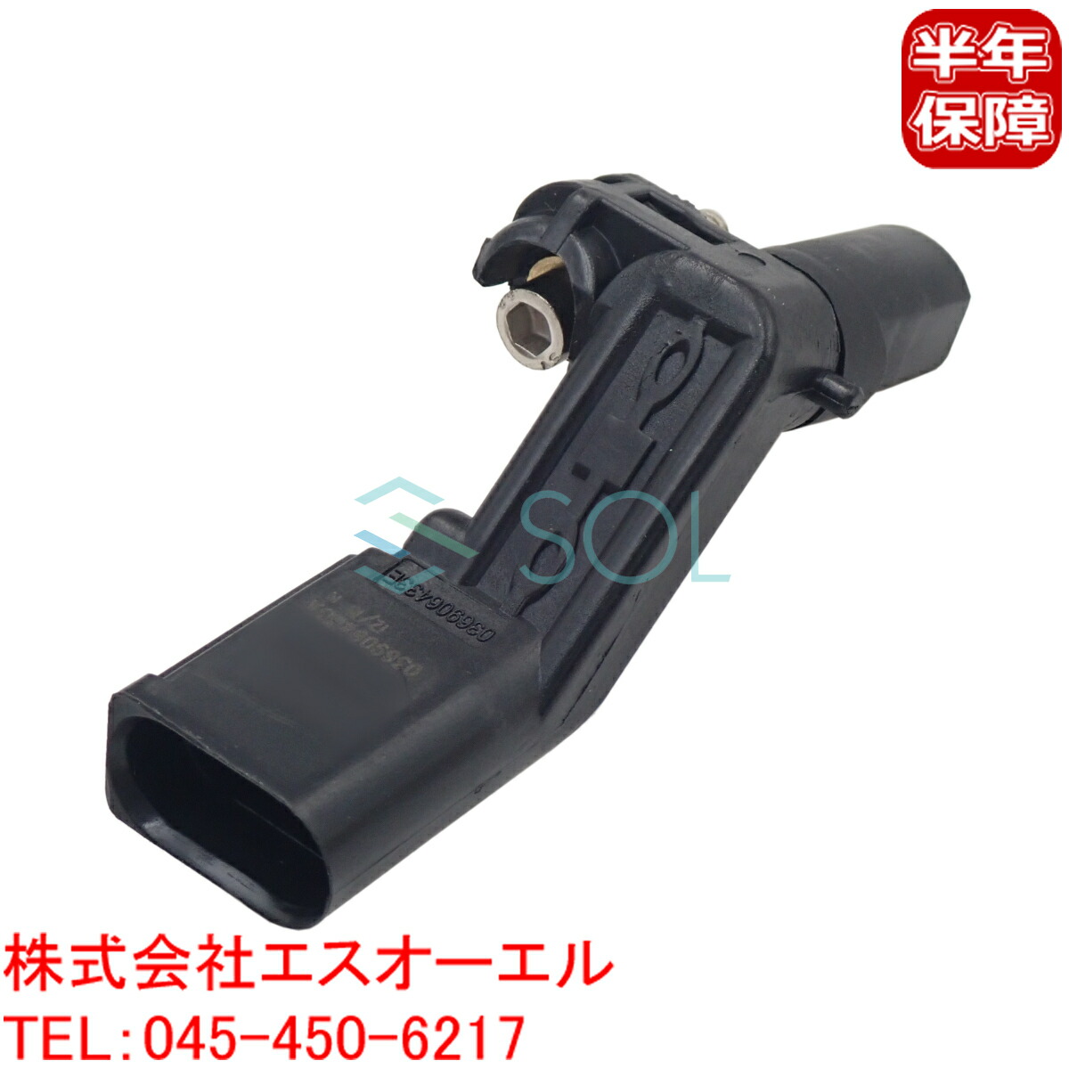 【楽天市場】アウディ A3(8P1 8PA) A4 B7(8EC 8ED) A6 C6(4F2 4F5) クランクシャフトポジションセンサー ...