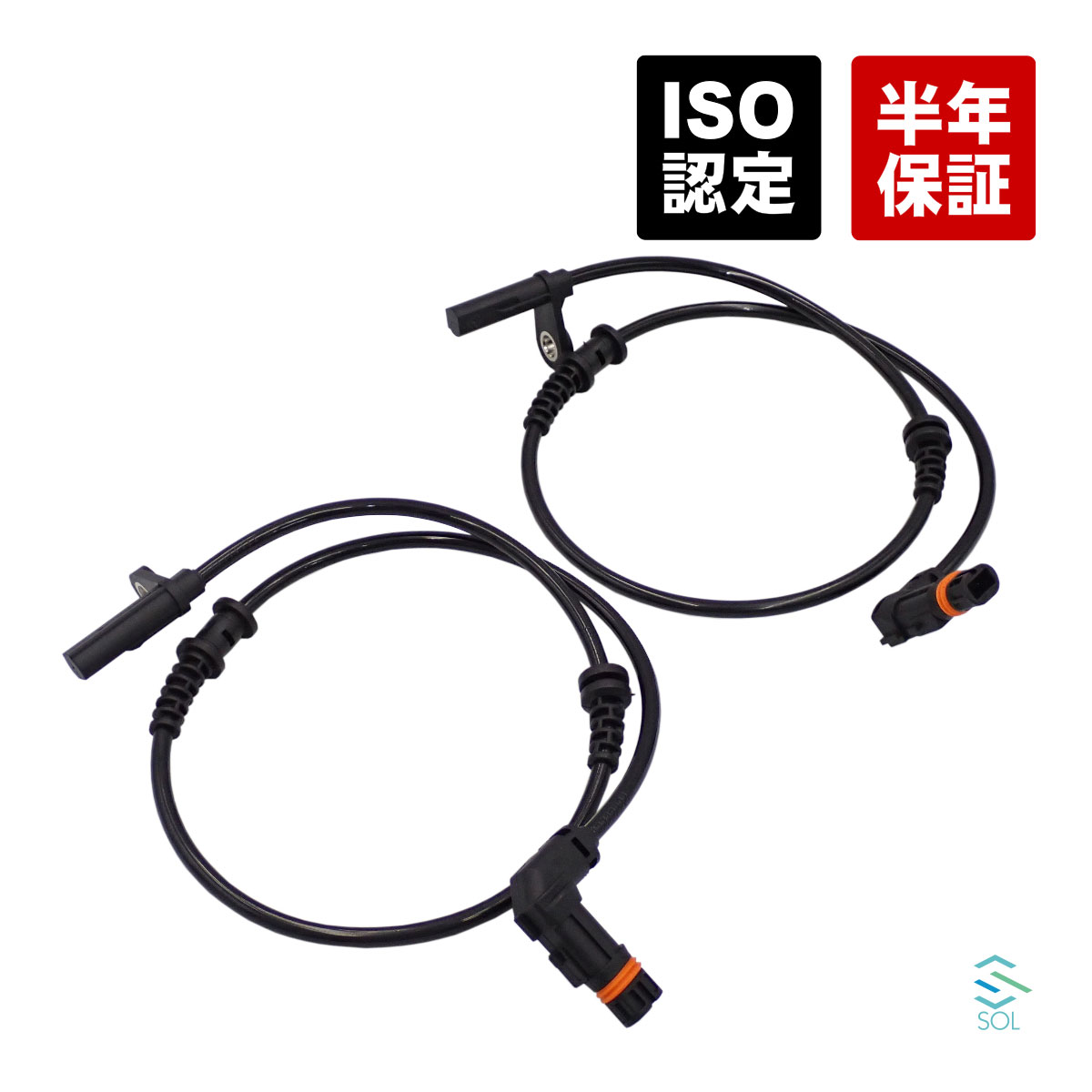 【楽天市場】出荷締切18時 フロント ABSセンサー スピードセンサー 左右セット ベンツ R172 SLK200 SLK350 SLK55 ...