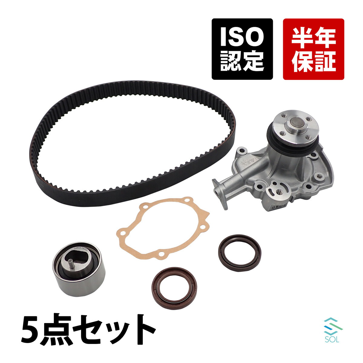 【楽天市場】出荷締切18時 ウォーターポンプ タイミングベルト ベルトテンショナー カムシール クランクシール 5点セット スズキ キャリィ ...