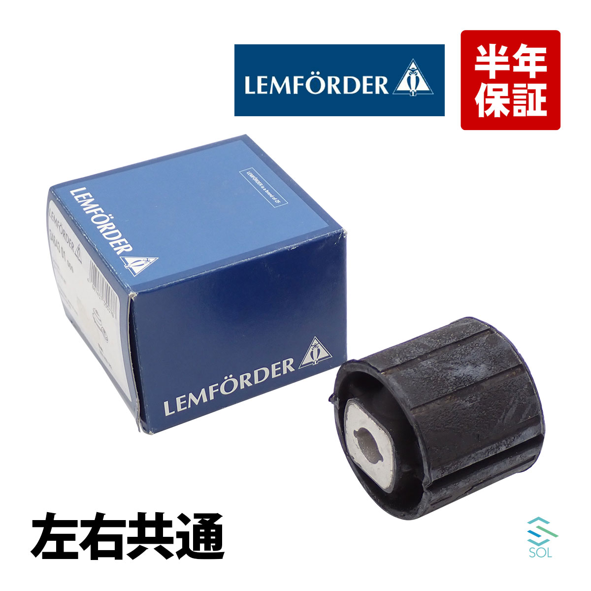 【楽天市場】BMW E90 E91 E92 E93 リア アクスルキャリア ラバーマウント ブッシュ フロント側 左右共通 320i 323i ...