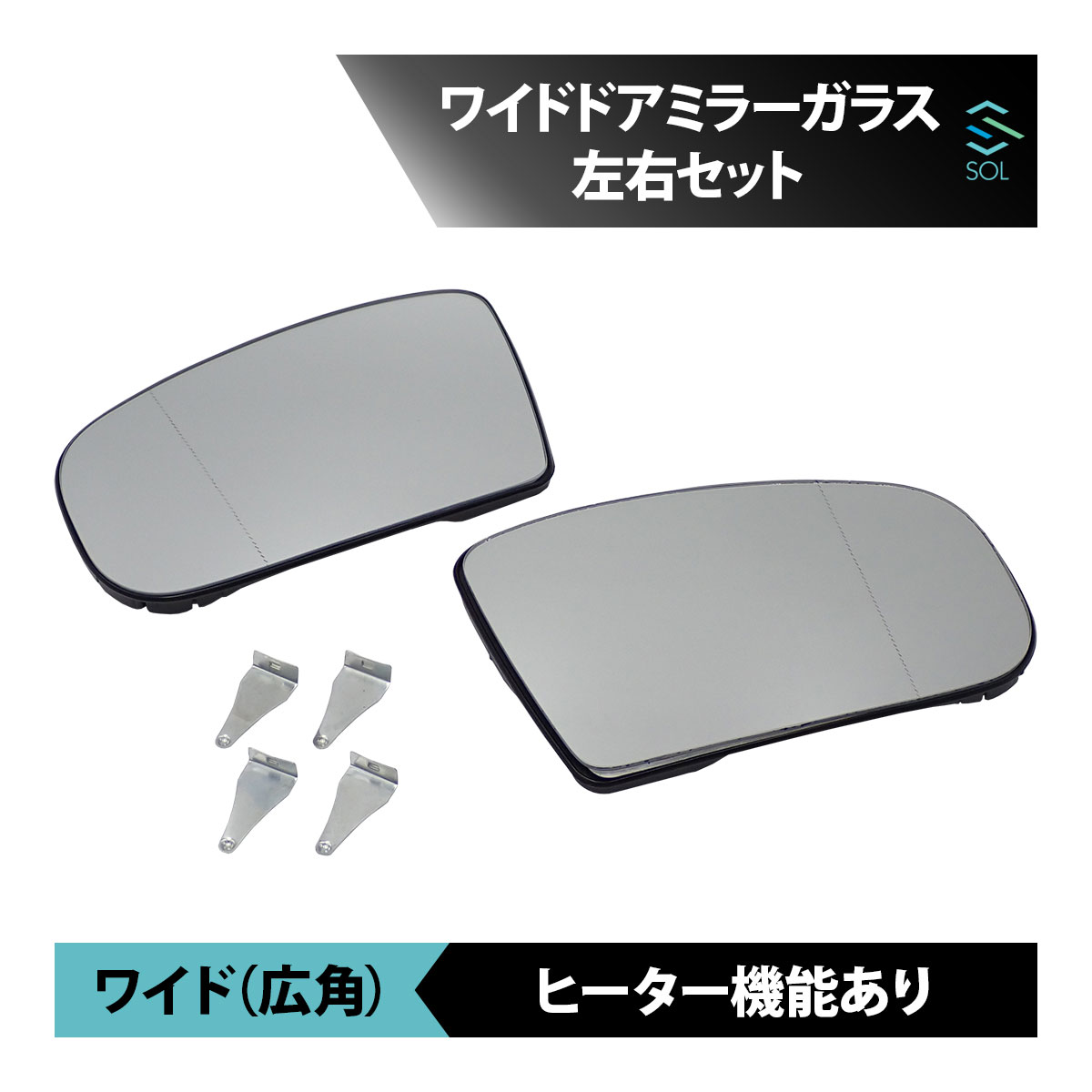 【楽天市場】ベンツ W220 W215 (前期) ワイド(広角) ドアミラーガラス ドアミラーレンズ 左右セット S320 S430 S500 ...