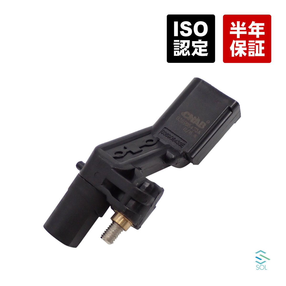 【楽天市場】クランクシャフトポジションセンサー アウディ A3 A4 B7 A6 C6 036906433A 036906433E 出荷締切 ...