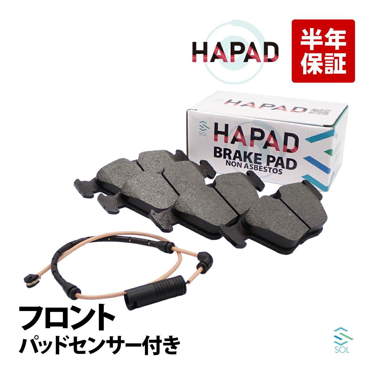 【楽天市場】出荷締切18時 HAPAD フロント ブレーキパッド左右 ＋ パッドセンサー1本 セット BMW E46 330i 330xi ...
