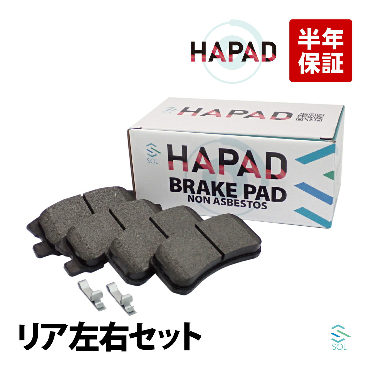 【楽天市場】出荷締切18時 HAPAD リア ブレーキパッド 左右セット 三菱 RVR(GA3W GA4W) アウトランダー(CW5W ...