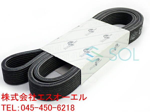 【楽天市場】BMW F01 F02 E71 X6 オルタネーター用 ファンベルト 740i 740Li 35i 8DPK1833 ...