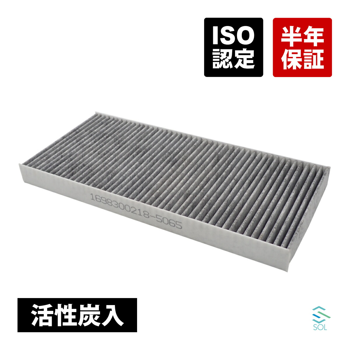 【楽天市場】ベンツ W169 W245 エアコンフィルター(エアフィルター) A170 A180 A200 B170 B180 B200 ...