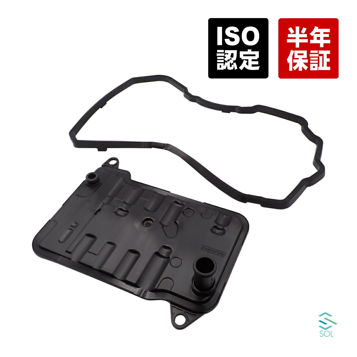 【楽天市場】ベンツ W205 W222 オイルパン ATFフィルター + ガスケット 2点セット C350 S550 2122770295 ...