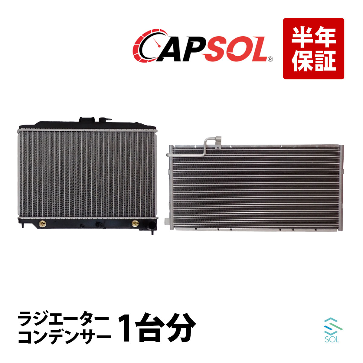 【楽天市場】CAPSOL 日産 NV350キャラバン VW6E26 ラジエーター ラジエター コンデンサー 1台分 21460-3XC0A ...