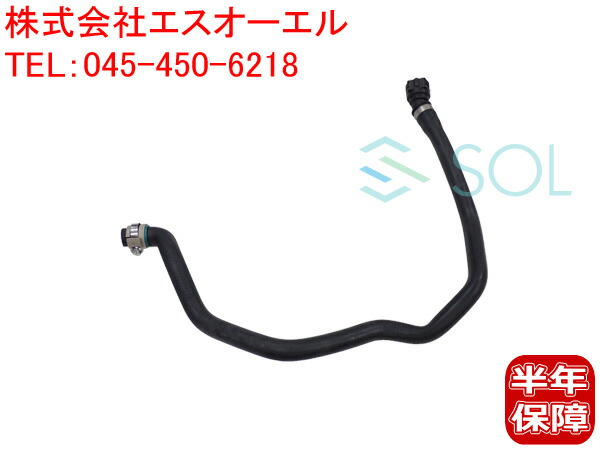 【楽天市場】BMW E46 ウォーターホース ヒーターホース(ヒーターコア～エクスパンションタンク エキスパンションタンク エキパン タンク ...