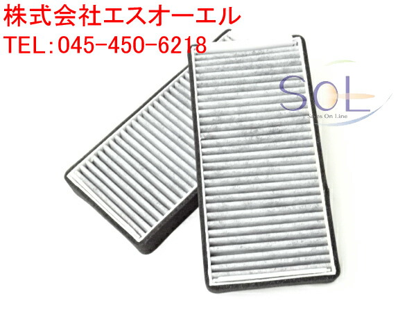 【楽天市場】ベンツ W220 エアコンフィルター 外気用 2枚セット S320 S350 S430 S500 S600 S55 S65 ...