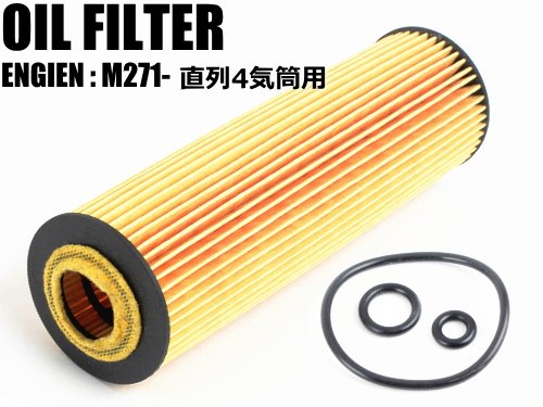 【楽天市場】ベンツ W203 W204 W209 R171 エンジンオイルフィルター M271(直4)用 C180 C200 CLK200 ...