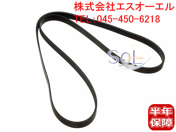 【楽天市場】BMW E46 E36 オルタネーター側 ファンベルト(Vベルト) 6PK1733 318i 11281437369 ...