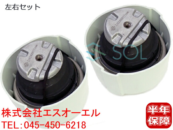 【楽天市場】ベンツ W221 W216 R230 エンジンマウント 左右共通 S600 S65 CL600 CL65 SL65 ...
