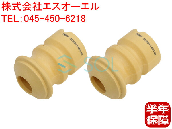 【楽天市場】BMW E36 E39 E38 フロント ショック バンプラバー 補助ダンパー 左右セット 318i 320i 323i 328i ...