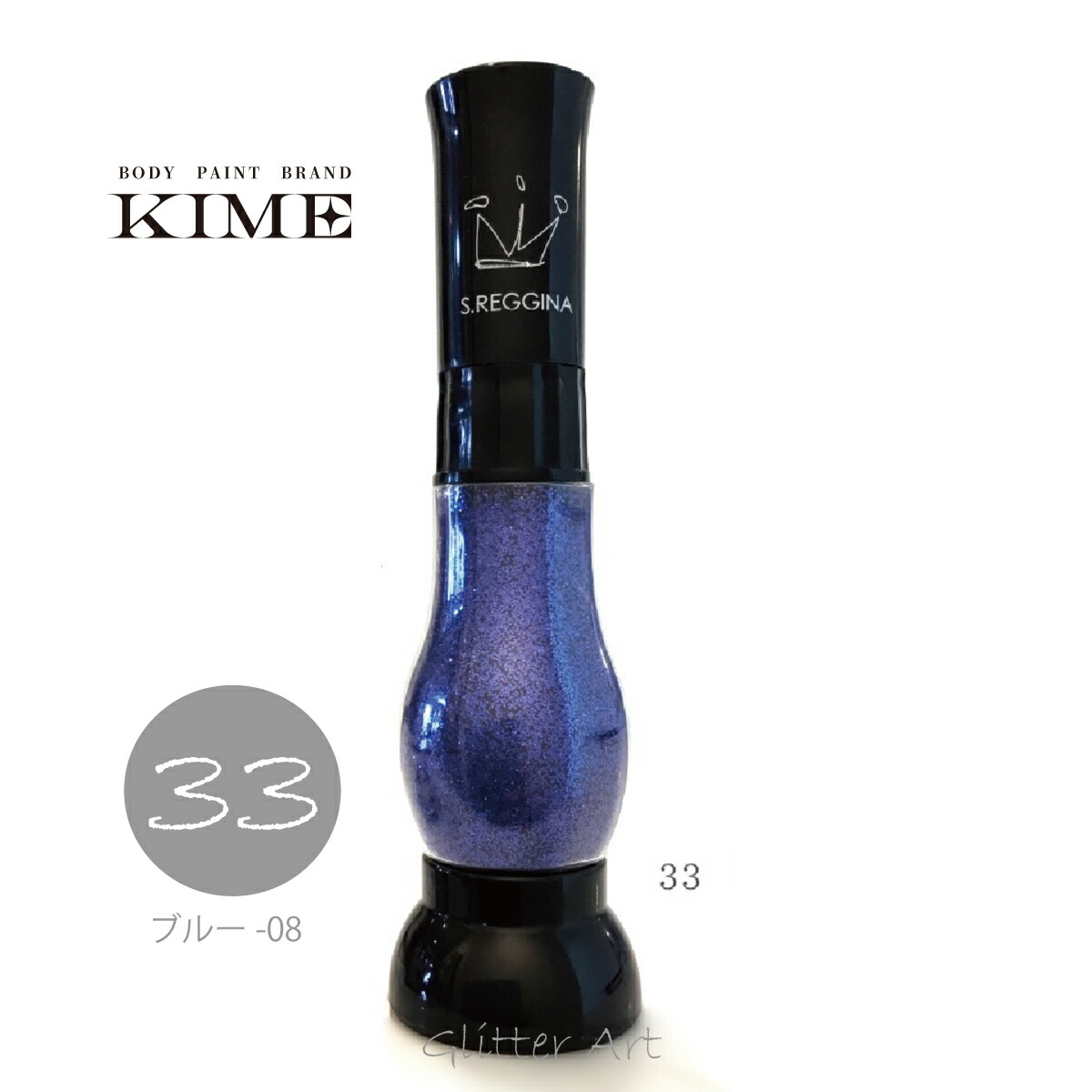 【楽天市場】【KIME】ボディペイント｜グリッターNo.33【ブルーー8】15ml S.REGGINAオリジナル エアープッシュボトル：まつげ ...