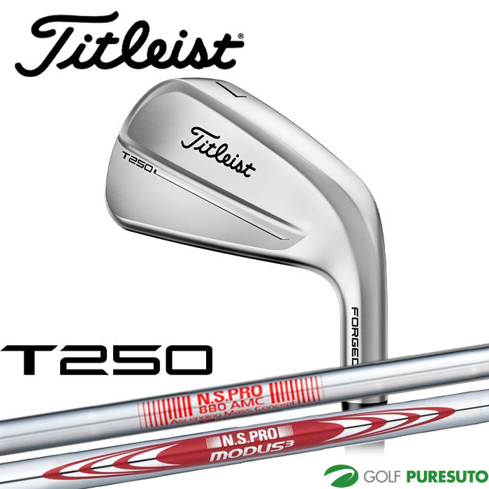 【楽天市場】タイトリスト ゴルフ アイアン T250 Irons 6本セット（#5-PW） N.S MODUS3 TOUR 105 ／ N.S PRO 880 AMC スチールシャフト ...
