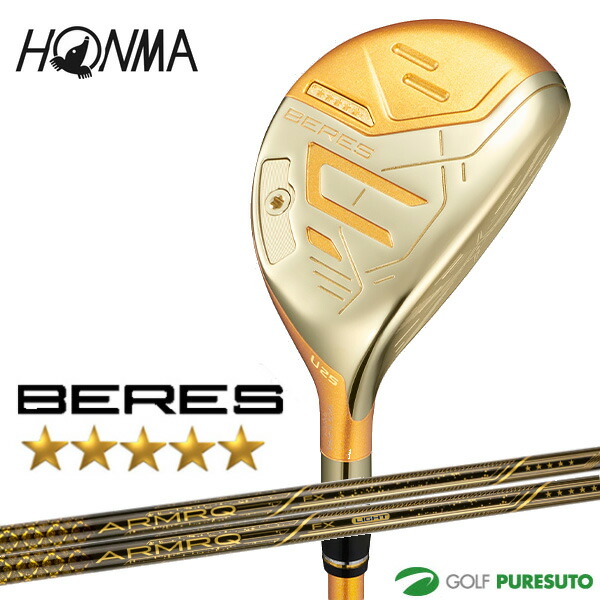 【楽天市場】本間ゴルフ BERES 5S ユーティリティ ARMAQ FX 5S ARMAQ FX LIGHT 5S カーボンシャフト ...