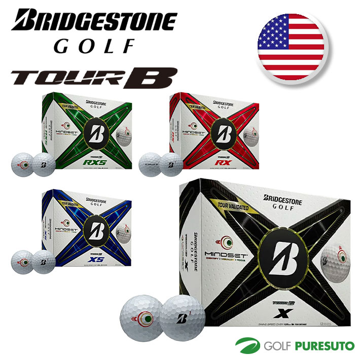【楽天市場】US仕様 ブリヂストン ゴルフ ゴルフボール TOUR B X／TOUR B XS／TOUR B RX／TOUR B RXS 1ダース 2024年モデル MINDSET ...
