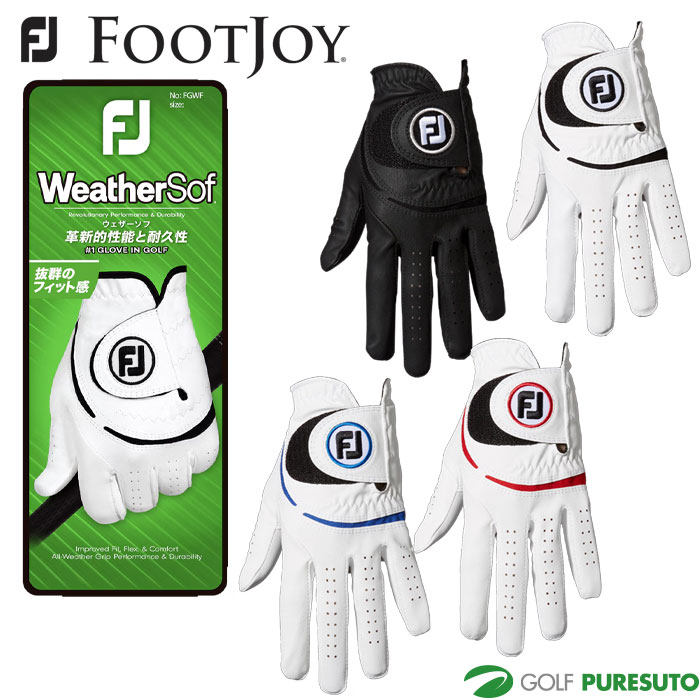 【楽天市場】フットジョイ ゴルフ ウェザーソフ 23 片手用（左手装着用）FGWF23 2023年モデル FOOTJOY GOLF ゴルフ小物 ゴルフグッズ ゴルフグローブ 右利き用 合成皮革 ...