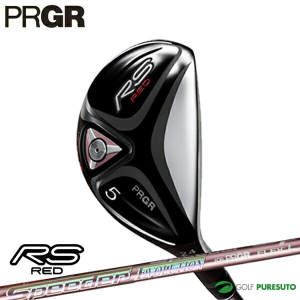【楽天市場】レディース 女性 プロギア RS RED ユーティリティーSpeeder EVOLUTION for PRGRシャフト PRGR RS レッド ゴルフクラブ 右利き用：スポーツ プレスト