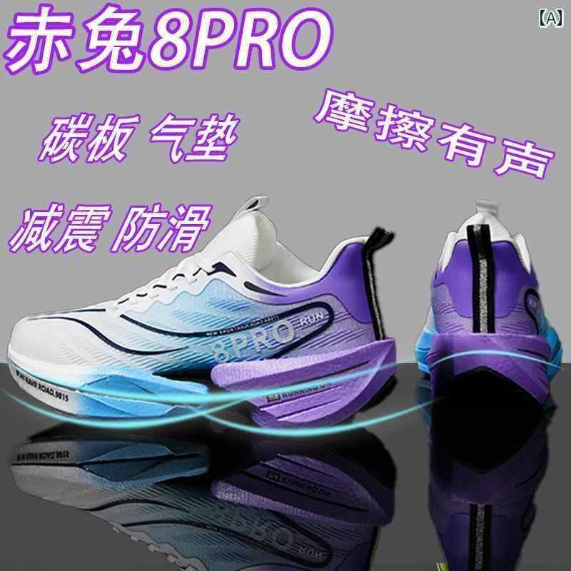 【楽天市場】ランニング シューズ カジュアル Chitu 8 pro カー ボン プレート ランニング シューズ 学生 春 トレーニング ...