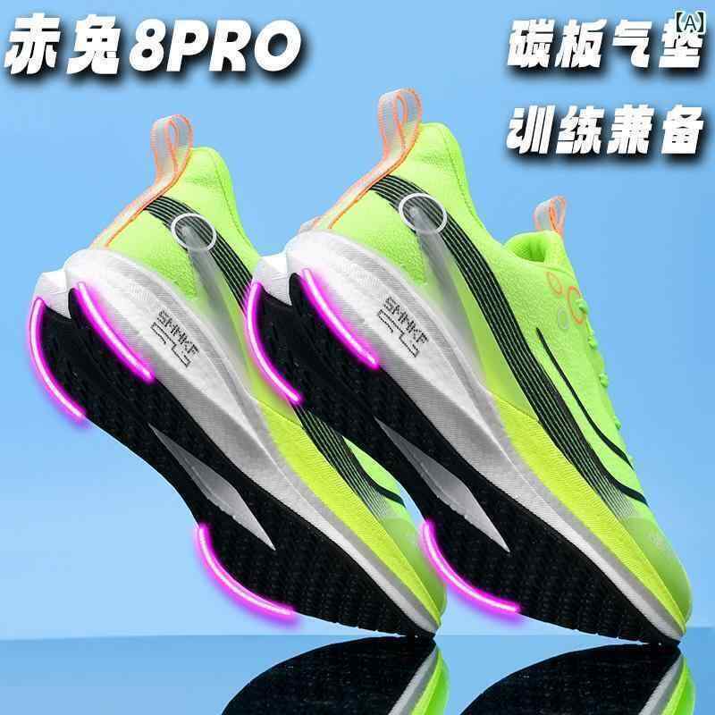 【楽天市場】ランニング シューズ カジュアル Chitu 8 pro カー ボン プレート ランニング シューズ 学生 通気性 テスト 男の子 ...
