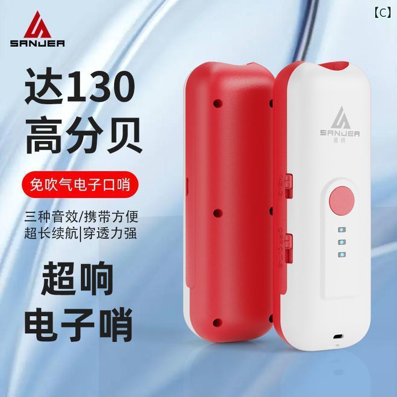 【楽天市場】ホイッスル 審判 スポーツ 充電 式 電子 ホイッスル トレーニング 交通 指令高 デシベル バスケットボール フットボール 審判 ...