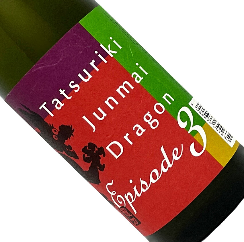 【楽天市場】龍力 純米酒 ドラゴン エピソード3 720ml 日本酒 清酒 四合瓶 兵庫 本田商店 たつりき Dragon Episode 3：長左ヱ門商店