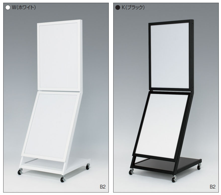 【楽天市場】ベルク ポスタースタンド 2388 屋外用（片面） B2（515×728） 2段型：看板・ステッカーの やまカン