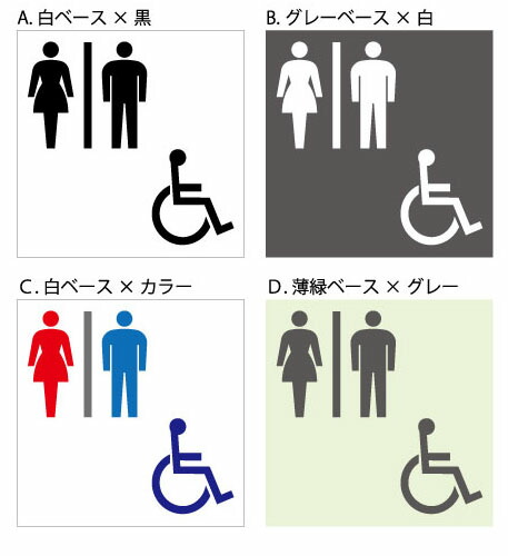 【楽天市場】アルミ複合板看板 表示プレート ピクトサイン (多目的トイレ トイレ表示 お手洗い Wc 化粧室 便所) W200mm×