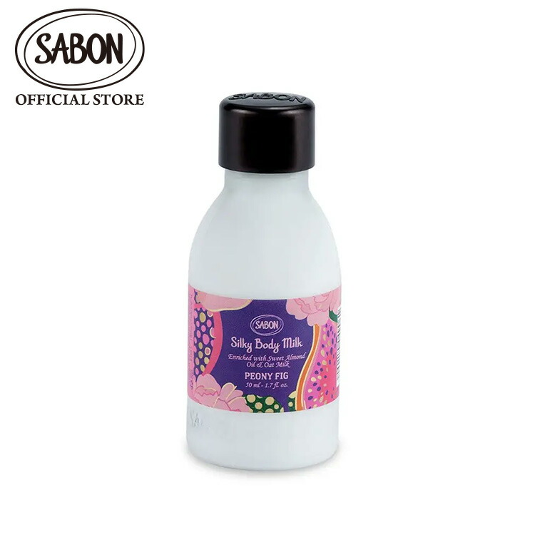 【楽天市場】【SABON公式】 サボン シルキーボディミルク ピオニー・フィグ (50ml)：SABON 公式ストア