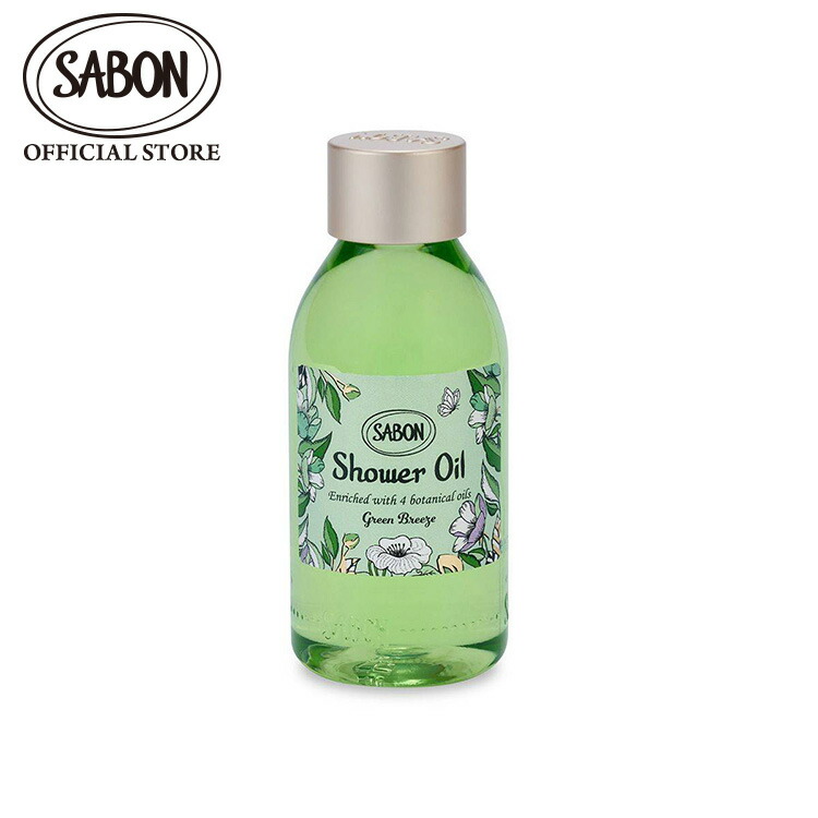【楽天市場】【SABON公式】 サボン シャワーオイル N グリーン・ブリーズ(100ml)：SABON 公式ストア