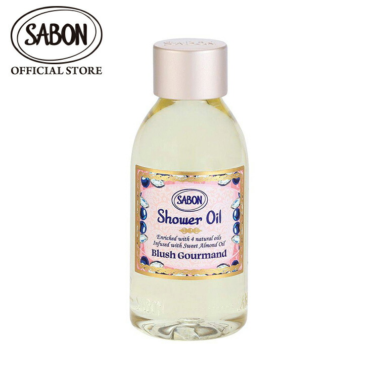 【楽天市場】【SABON公式】 サボン シャワーオイル ブラッシュ・グルマン (100ml)：SABON 公式ストア