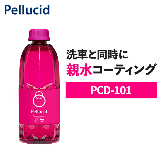 【楽天市場】カーシャンプー ペルシード ハイドロシャンプー PCD-101 親水コーティングカーシャンプー 900ml 濃縮タイプ 親水 洗車 洗車用品 日本製 ボディ ガラス ミラー 樹脂 ...