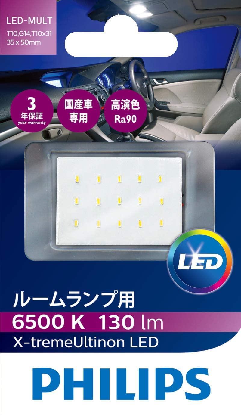 【楽天市場】Philips フィリップス 自動車用バルブ&ライト LED ルームランプ T10/T10×31/G14 6500K 130lm 12V 1.5W エクストリームアルティノン ...