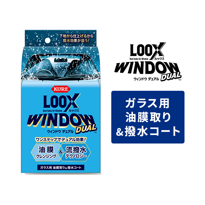【楽天市場】KURE LOOX WINDOW DUAL ルックスウインドウデュアル 80ml 呉工業 ガラス用 油膜取り&撥水コート 撥水 コーティング 油膜 車 自動車 窓 洗車 洗車用品 ...