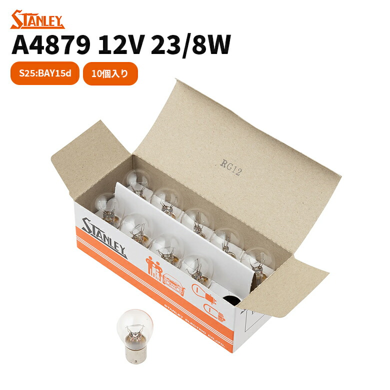 【楽天市場】スタンレー電気株式会社 10個入り ノーマル電球 箱入り スタンレー電気 A4879：sachikeJapan