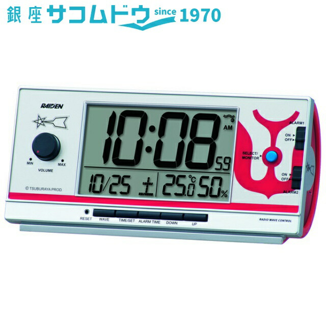 【楽天市場】セイコー クロック CQ165S ウルトラマン 目覚まし時計 大音量 SEIKO CLOCK：銀座 紗古夢堂（sacomdo）