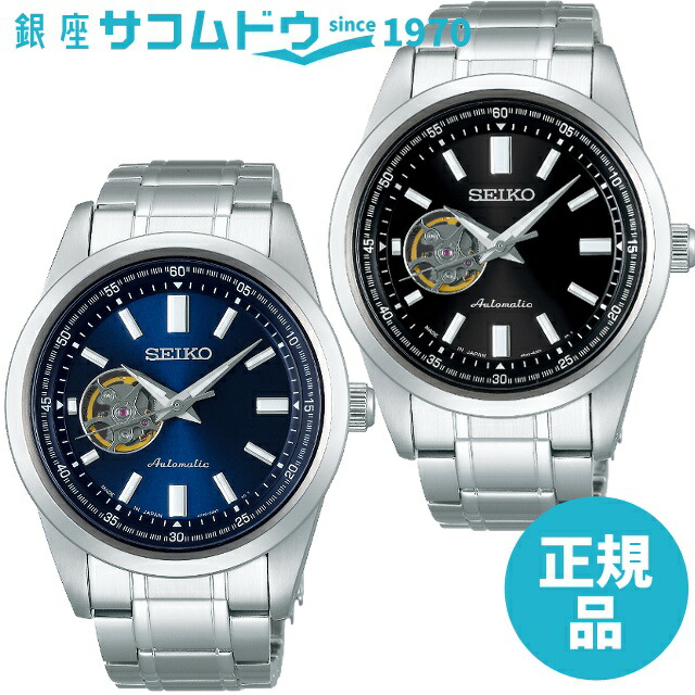 【楽天市場】【最大2000円OFFクーポン11日(月)01:59迄】SEIKO SELECTION セイコーセレクション SCVE051 ...